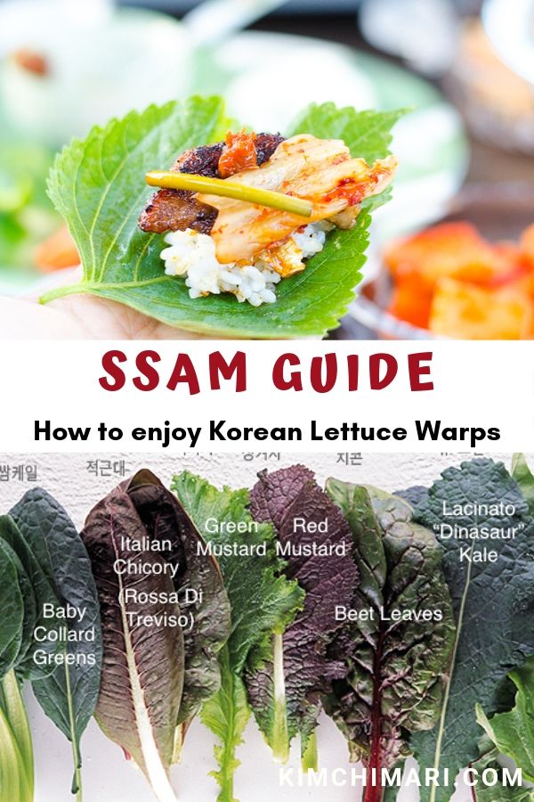 How to Enjoy Ssam (Korean Lettuce Wraps) with Different Greens - Kimchimari