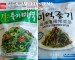 Korean Seaweed Side Dish (Miyeok Julgi Bokkeum) - VG, GF - Kimchimari