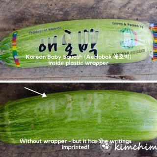 Korean Zucchini - Korean Ingredient - Kimchimari
