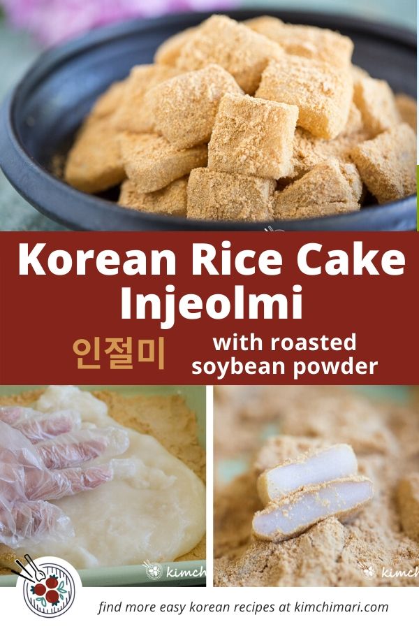 Injeolmi (Korean Sweet Rice Cake) in 10 minutes - Kimchimari