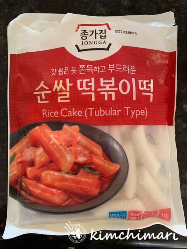 Easy Bacon Tteok (Rice Cakes) Gui for the Holidays! - Kimchimari